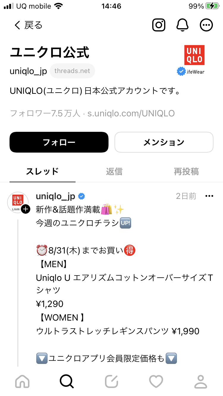 Threadsってなに？X（Twitter）との違いは？ – アニメグッズ CDプレス – 株式会社G-CREWS ジークルーズ